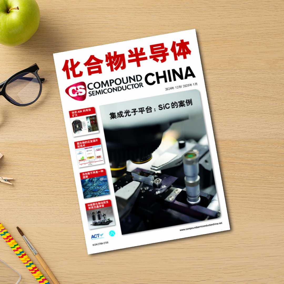Volume: 2025 ~ Issue: 12/01 ~ Compound Semiconductor China Magazine
