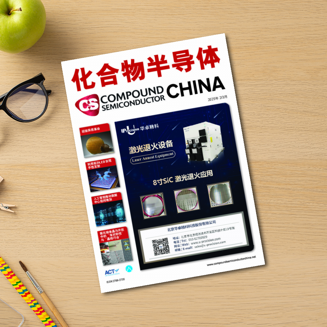 Volume: 2025 ~ Issue: 02/03 ~ Compound Semiconductor China Magazine