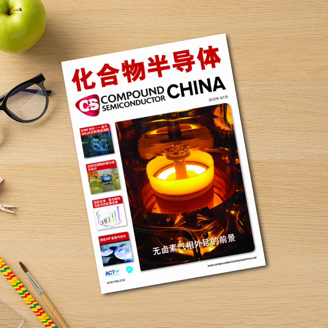 Volume: 2025 ~ Issue: 06/07 ~ Compound Semiconductor China Magazine